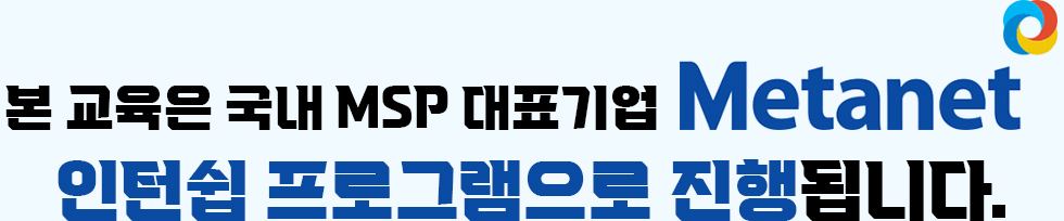 한국전파진흥협회 전파방송통신교육원 컨소시엄교육
